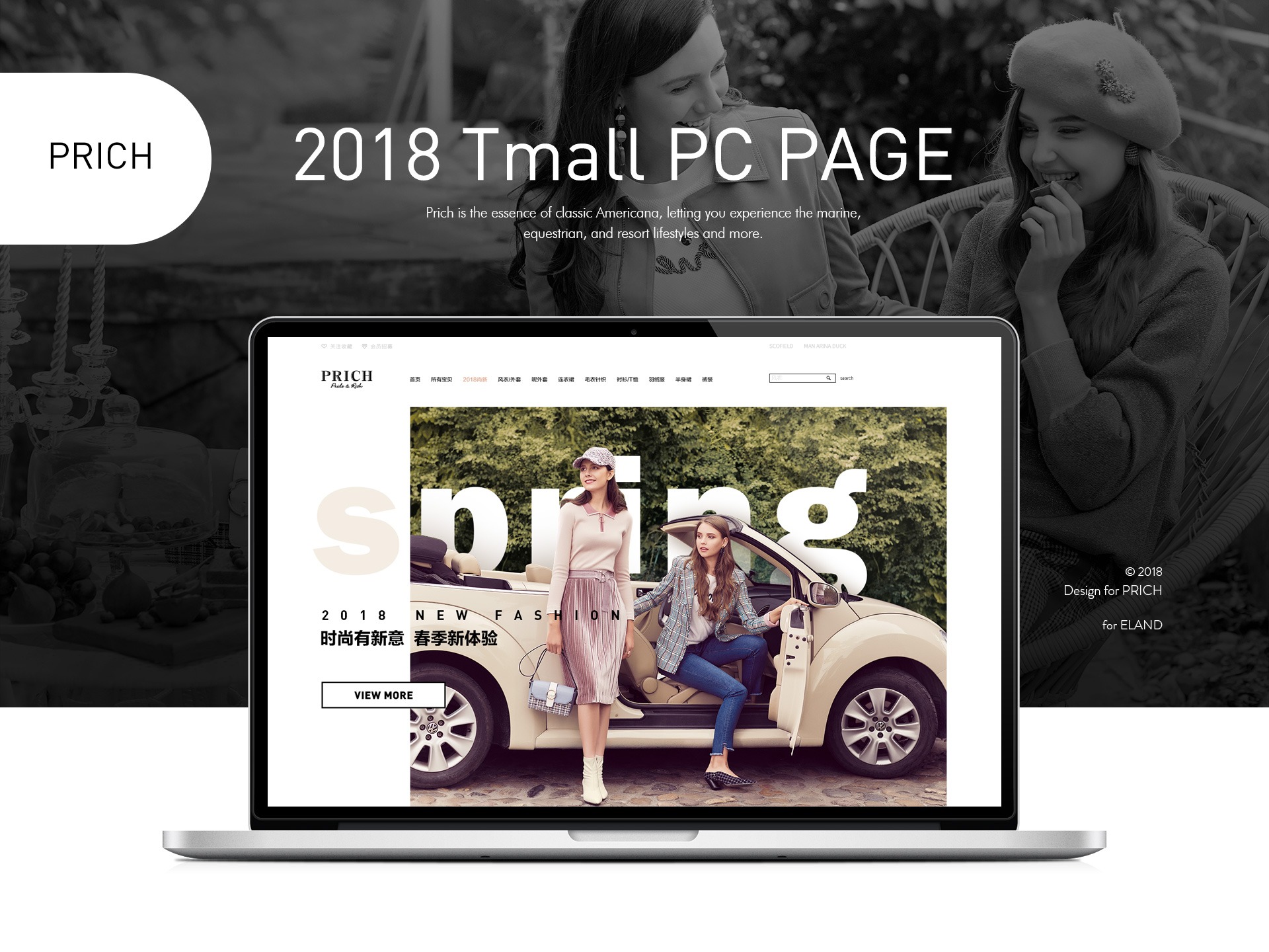 prich 天猫首页_libao21-站酷ZCOOL