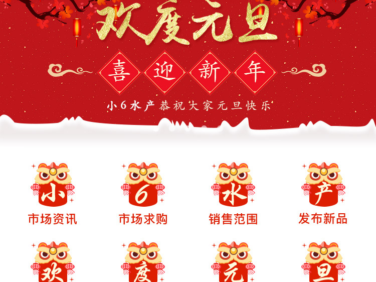 欢度元旦专题pc&app界面_瑚丫-站酷ZCOOL