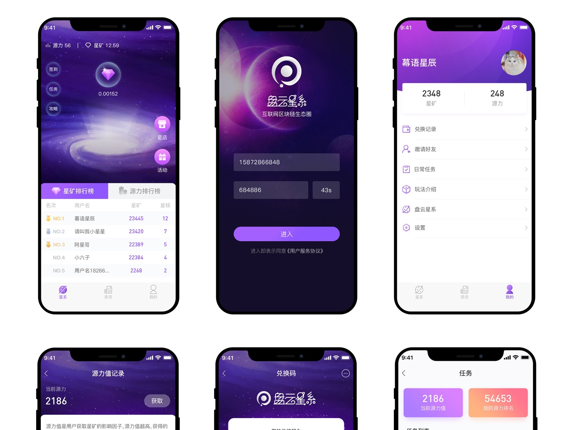 Pvt区块链APP方案设计_JPII-站酷ZCOOL