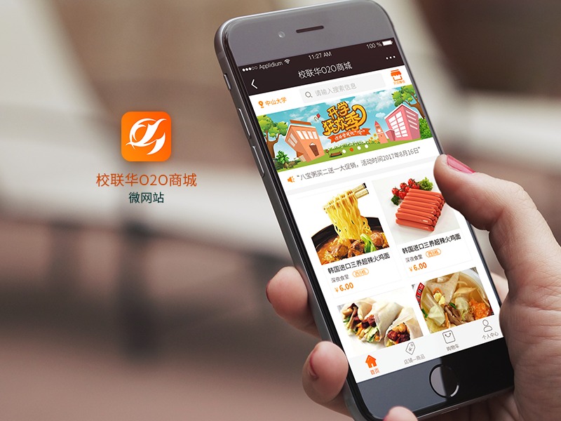 校联华O2O微商城UI页面展示_Moneylala-站酷ZCOOL