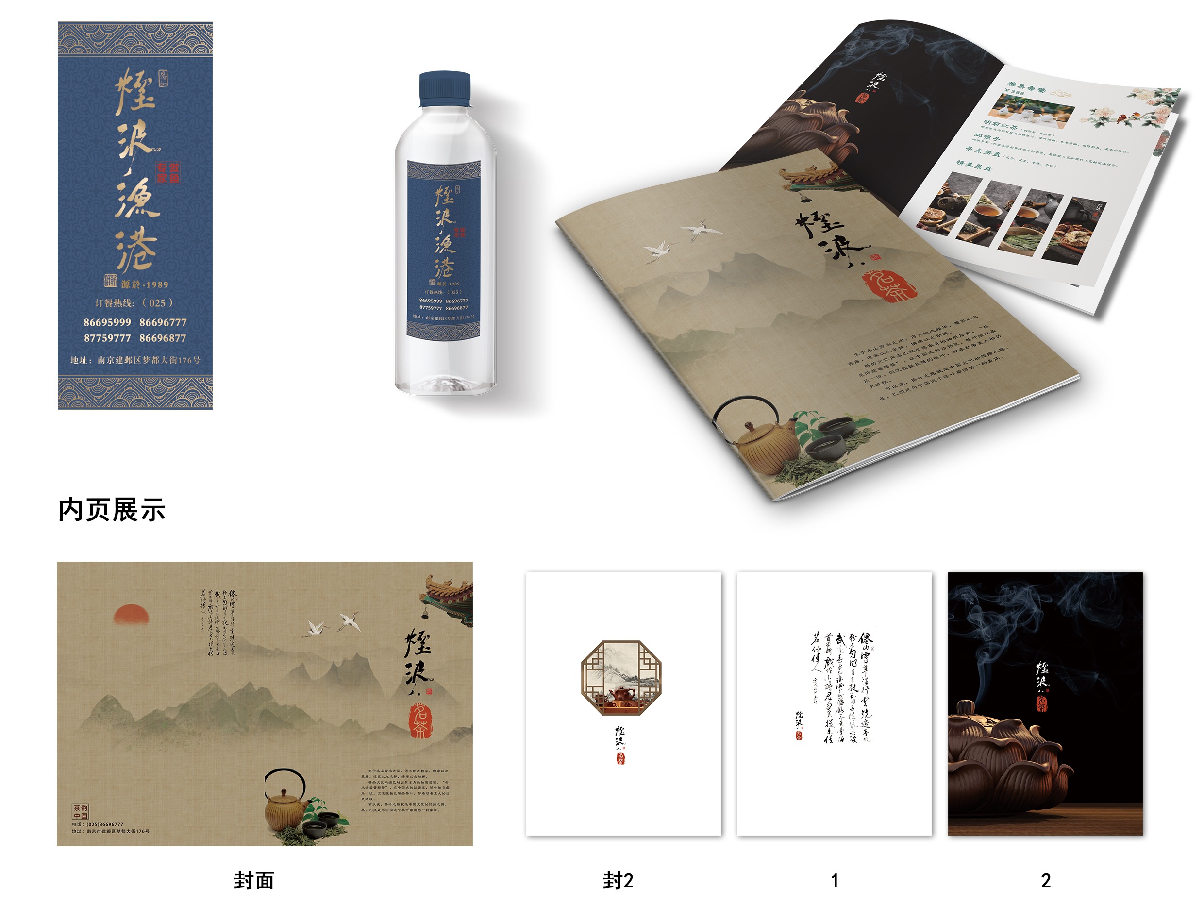 酒店物料设计_一袋Lizz-站酷ZCOOL