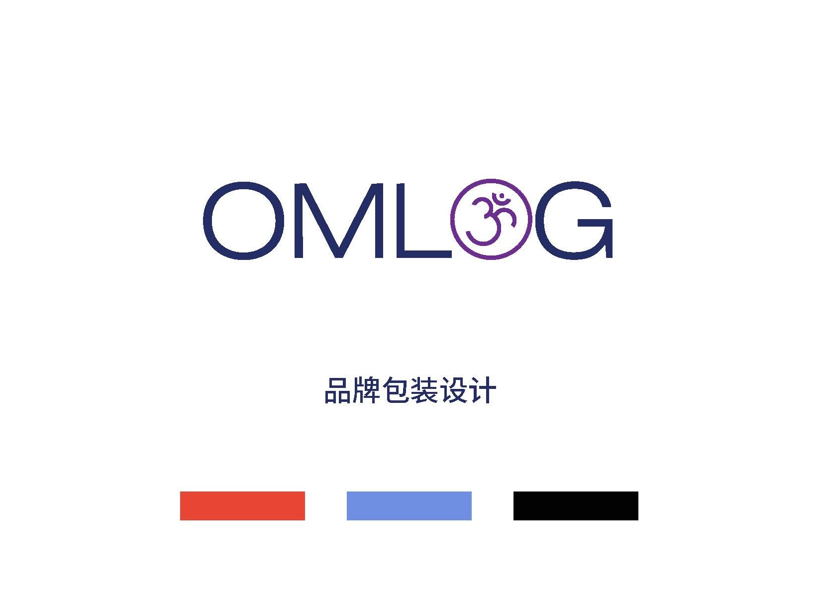 OMLOG品牌包装设计_口天敬言-站酷ZCOOL