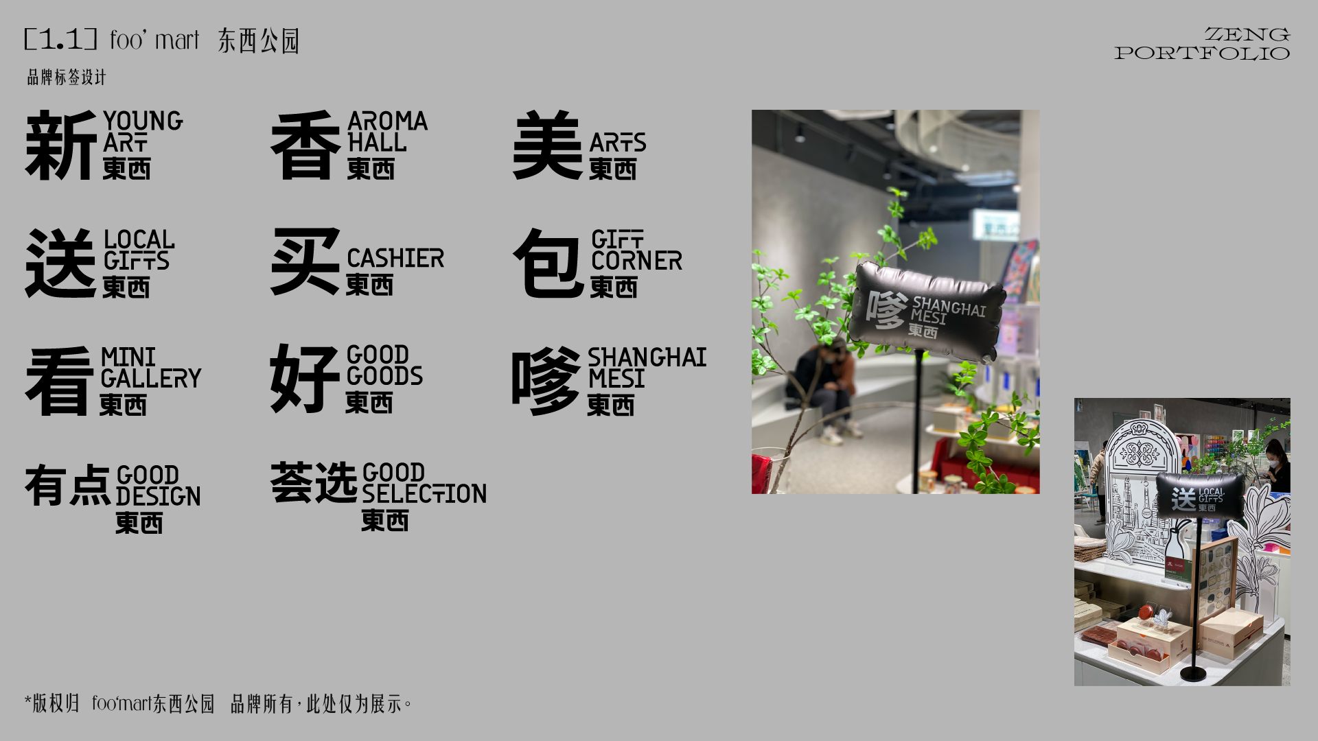 个人品牌形象 & 作品展示_Zeng_增-站酷ZCOOL