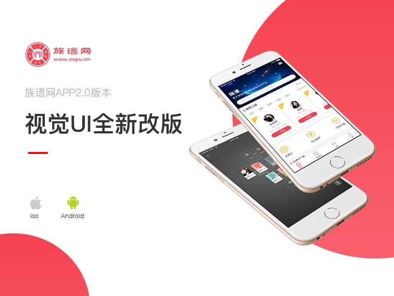 族谱社交APP_Isabel_ling-站酷ZCOOL