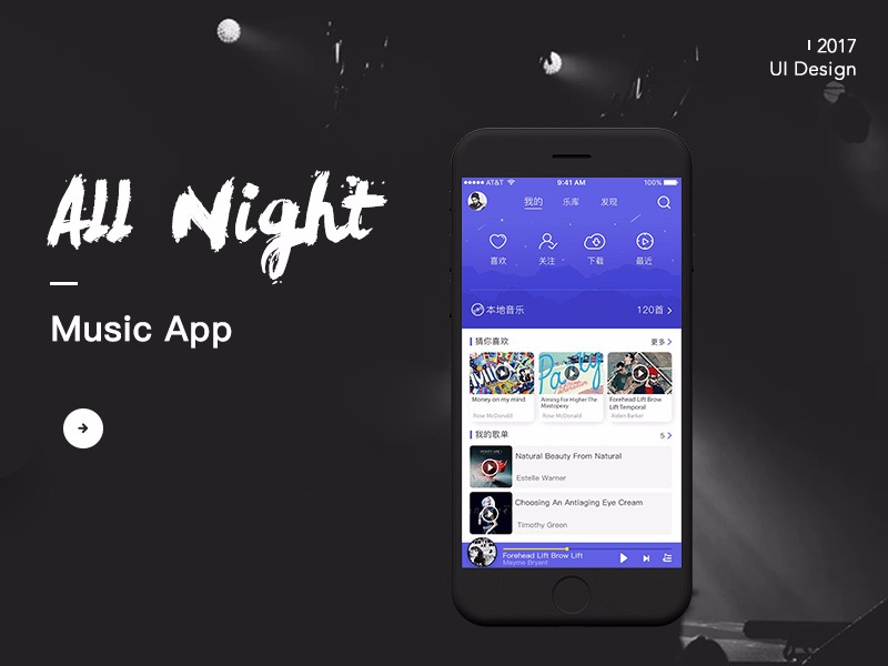 All Night 音乐APP_进击的小鱼干-站酷ZCOOL