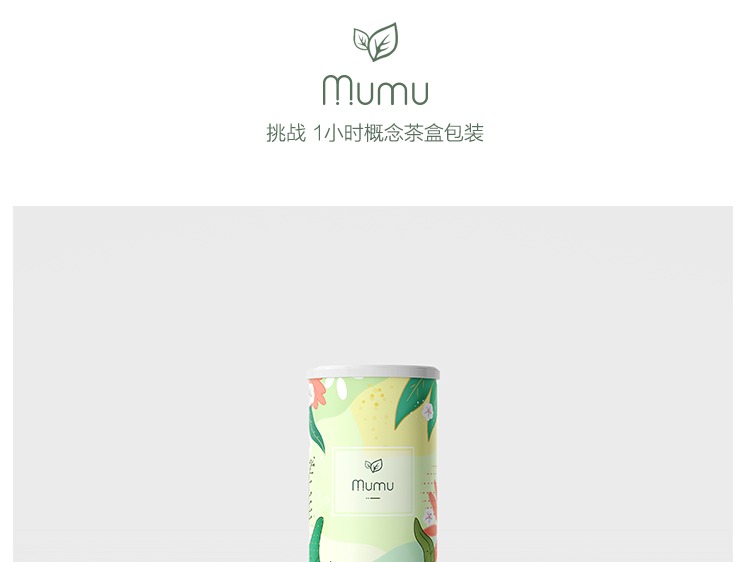 茶叶包装设计_Mumu_Dw-站酷ZCOOL
