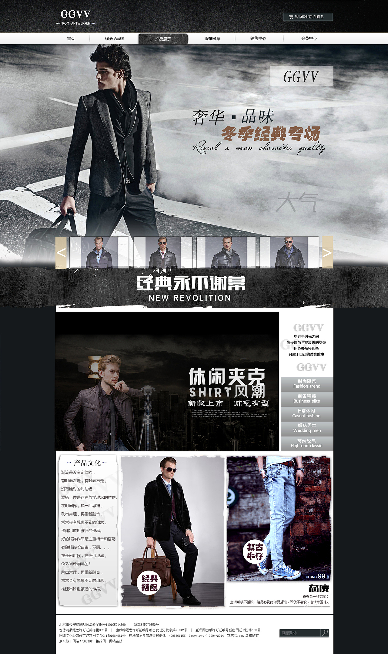 GGVV男装品牌网站_华丽的小蚂蚁-站酷ZCOOL