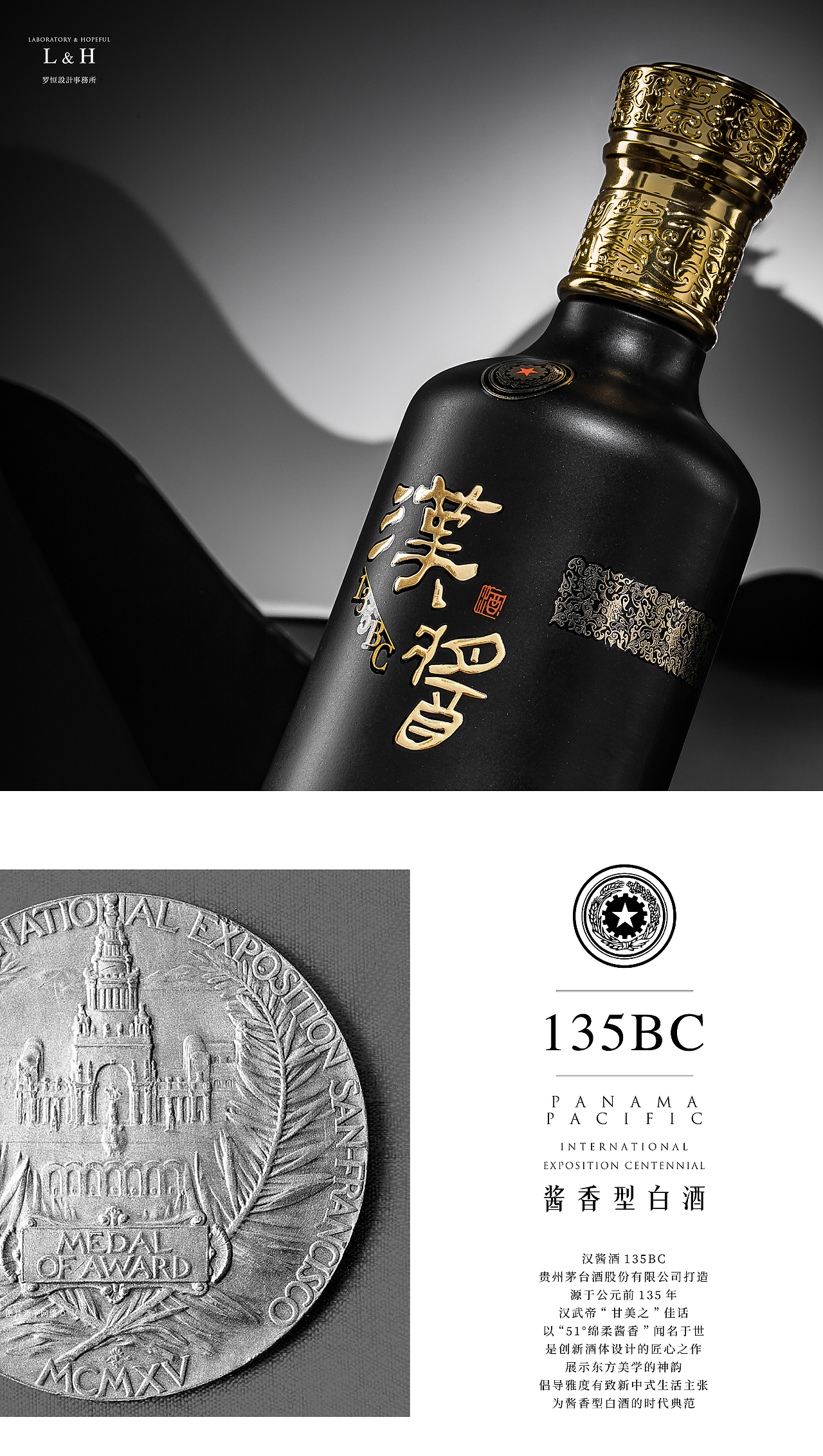 汉酱酒135BC包装设计_LHD设计事务所-站酷ZCOOL