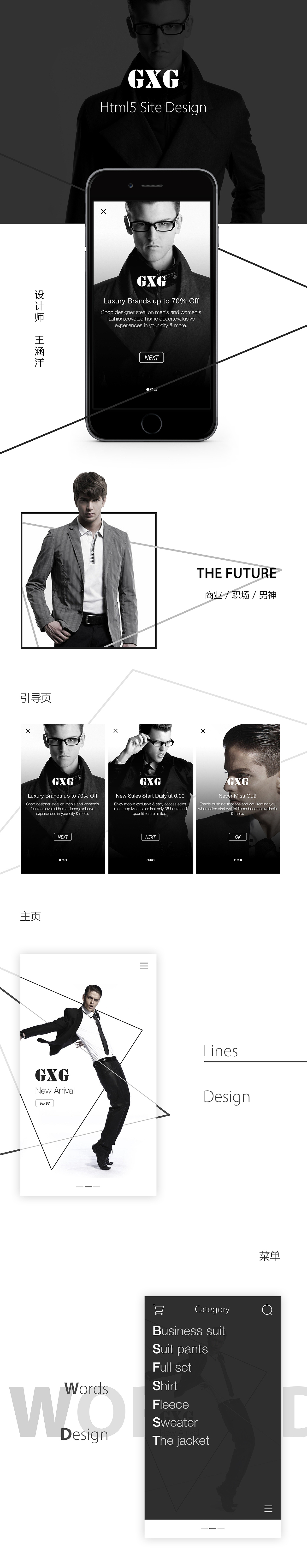 GXG服装官方旗舰H5平台设计_王涵洋-站酷ZCOOL