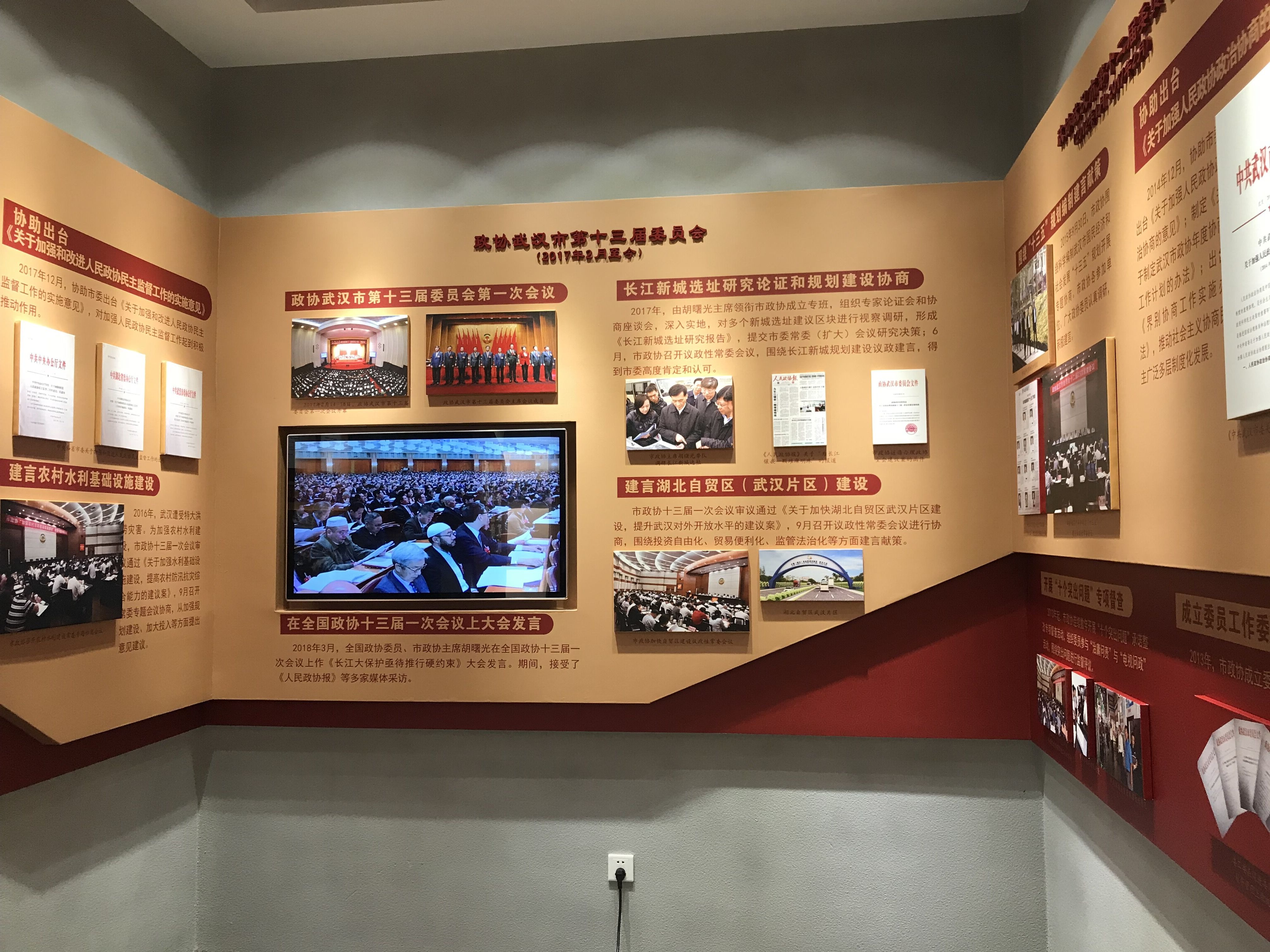 政协展厅设计_信仰YFK-站酷ZCOOL