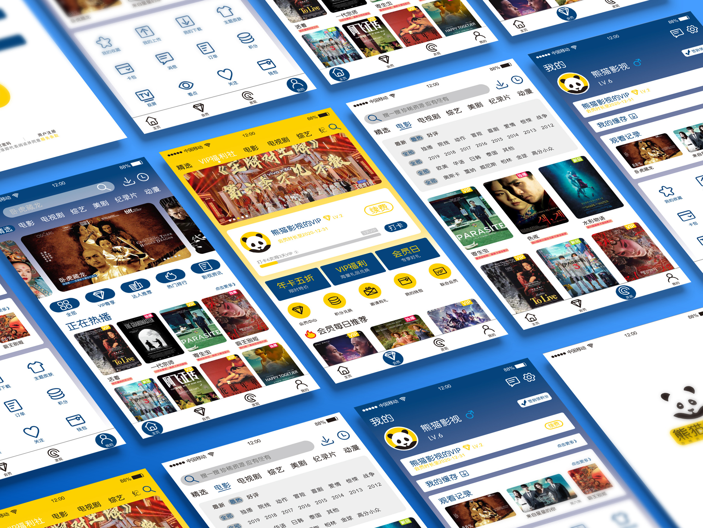 【临摹】熊猫影视APP界面设计练习_SAMMY_678-站酷ZCOOL