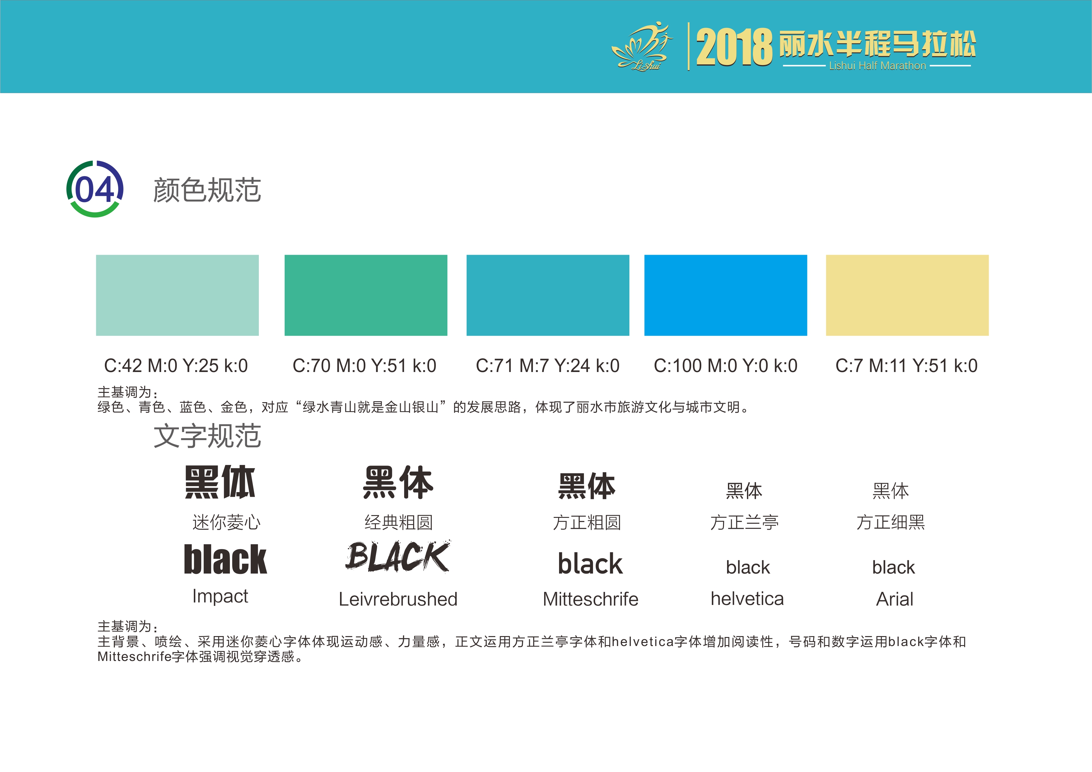 丽水 马拉松_Laugh_-站酷ZCOOL