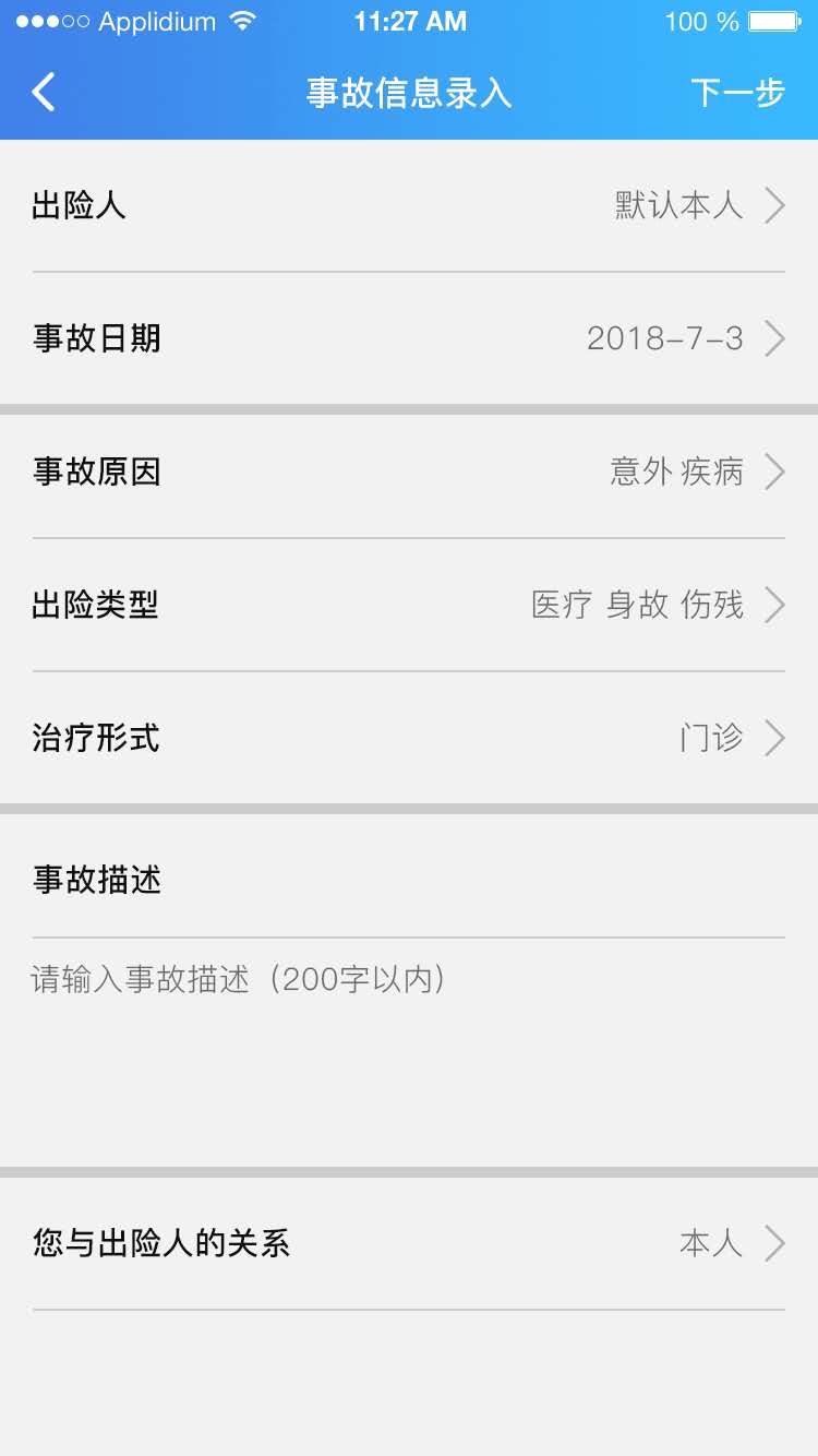 保险app页面_wuli小兵-站酷ZCOOL