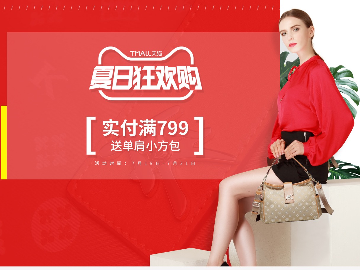 夏日狂欢_jimwsjj-站酷ZCOOL