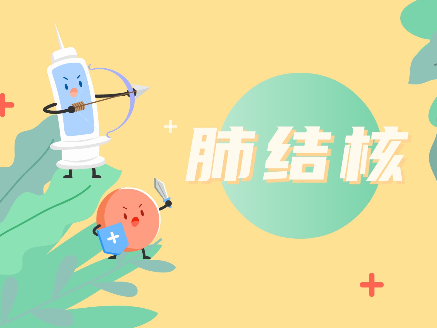 预防病毒插画_Ambition鹏-站酷ZCOOL