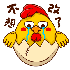 蛋壳鸡表情包_hm_m-站酷ZCOOL
