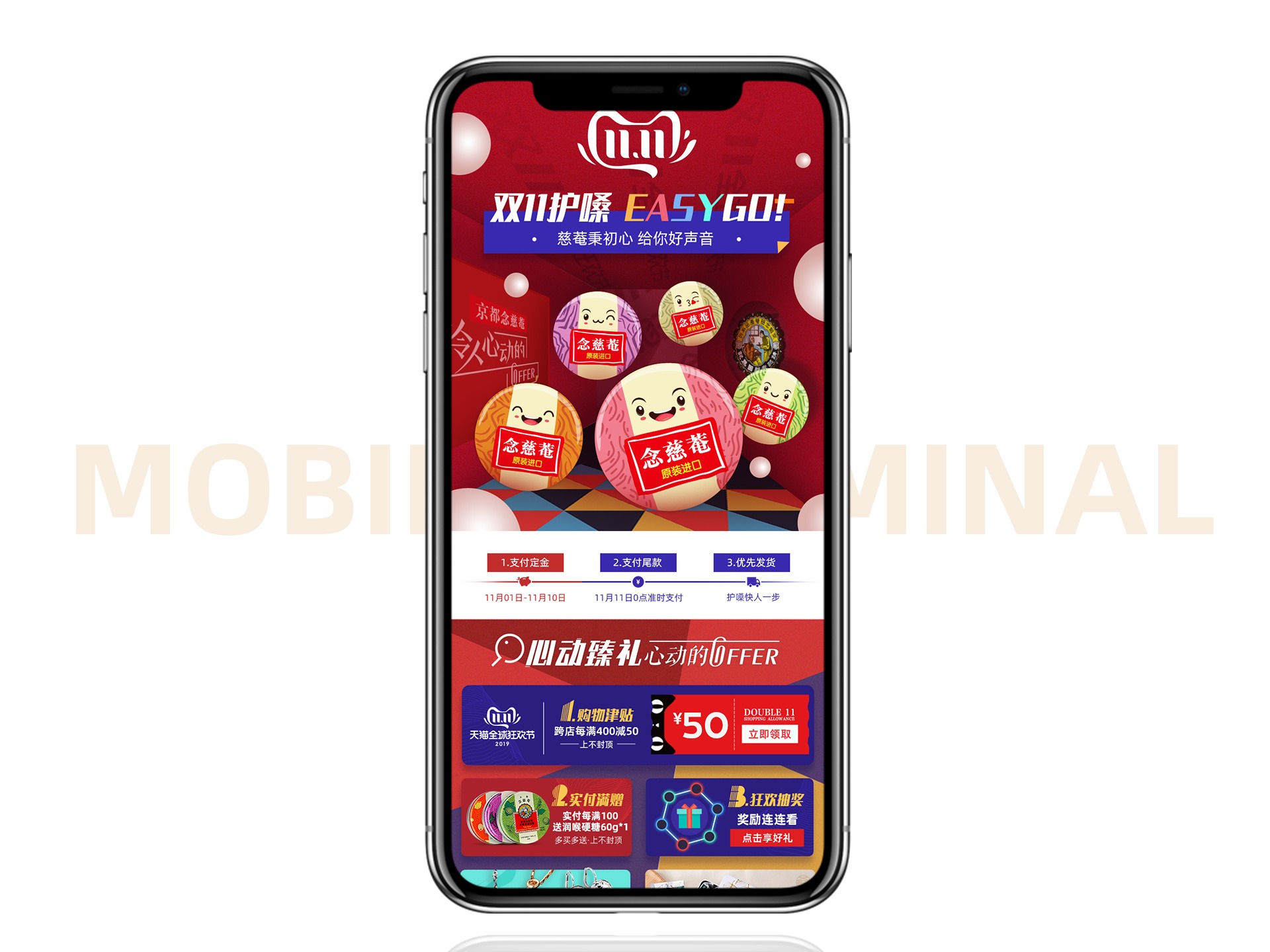 心动双11_Allen蔡-站酷ZCOOL