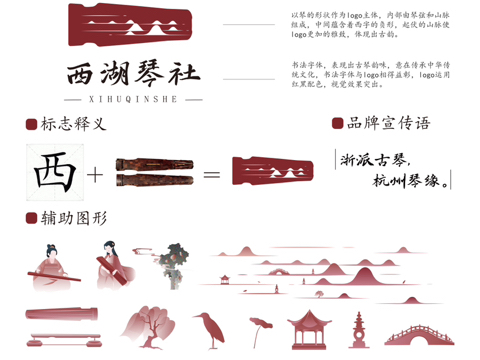 西湖琴社_佰BAI-站酷ZCOOL