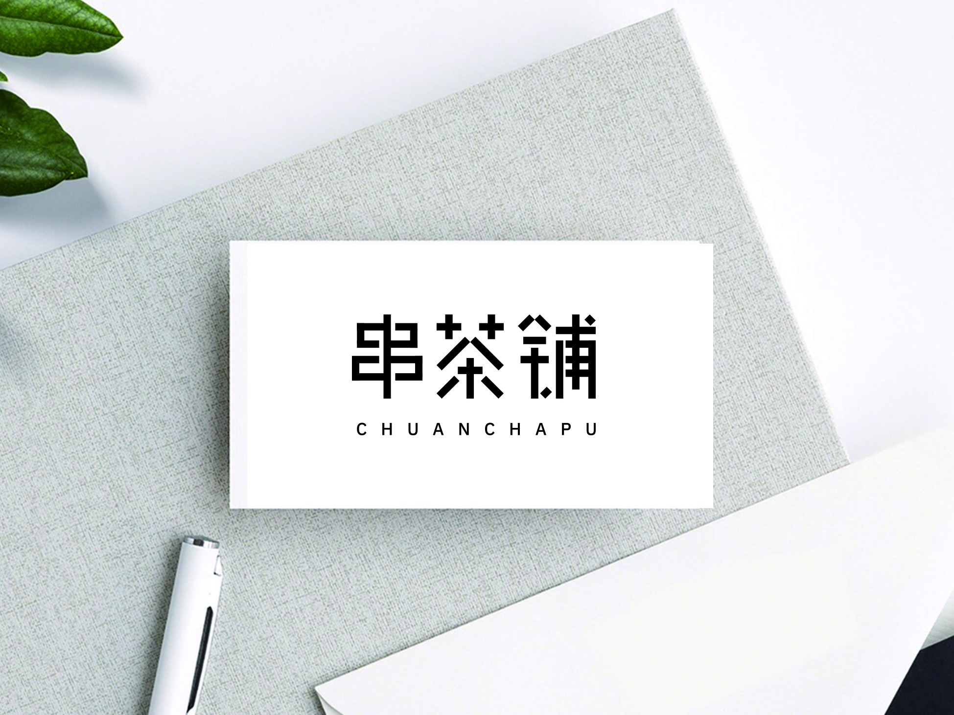 餐饮服务—《串茶铺》_Eamonzz-站酷ZCOOL