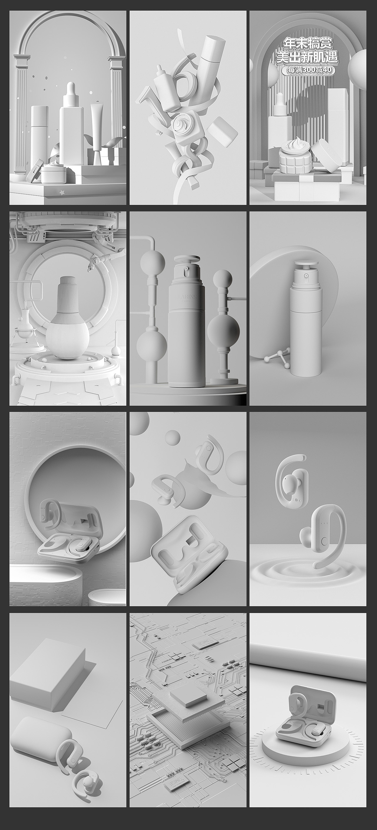 线下班~c4d详情和KV活动海报作业_阿波C4D产品培训-站酷ZCOOL