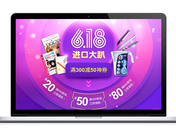 618专题_winniehom-站酷ZCOOL