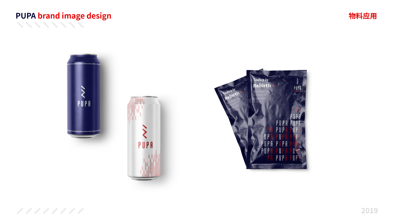 PUPA品牌视觉形象设计_叁略文化-站酷ZCOOL