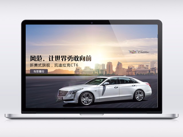 凯迪拉克CT6专题_银河与爱之诗-站酷ZCOOL