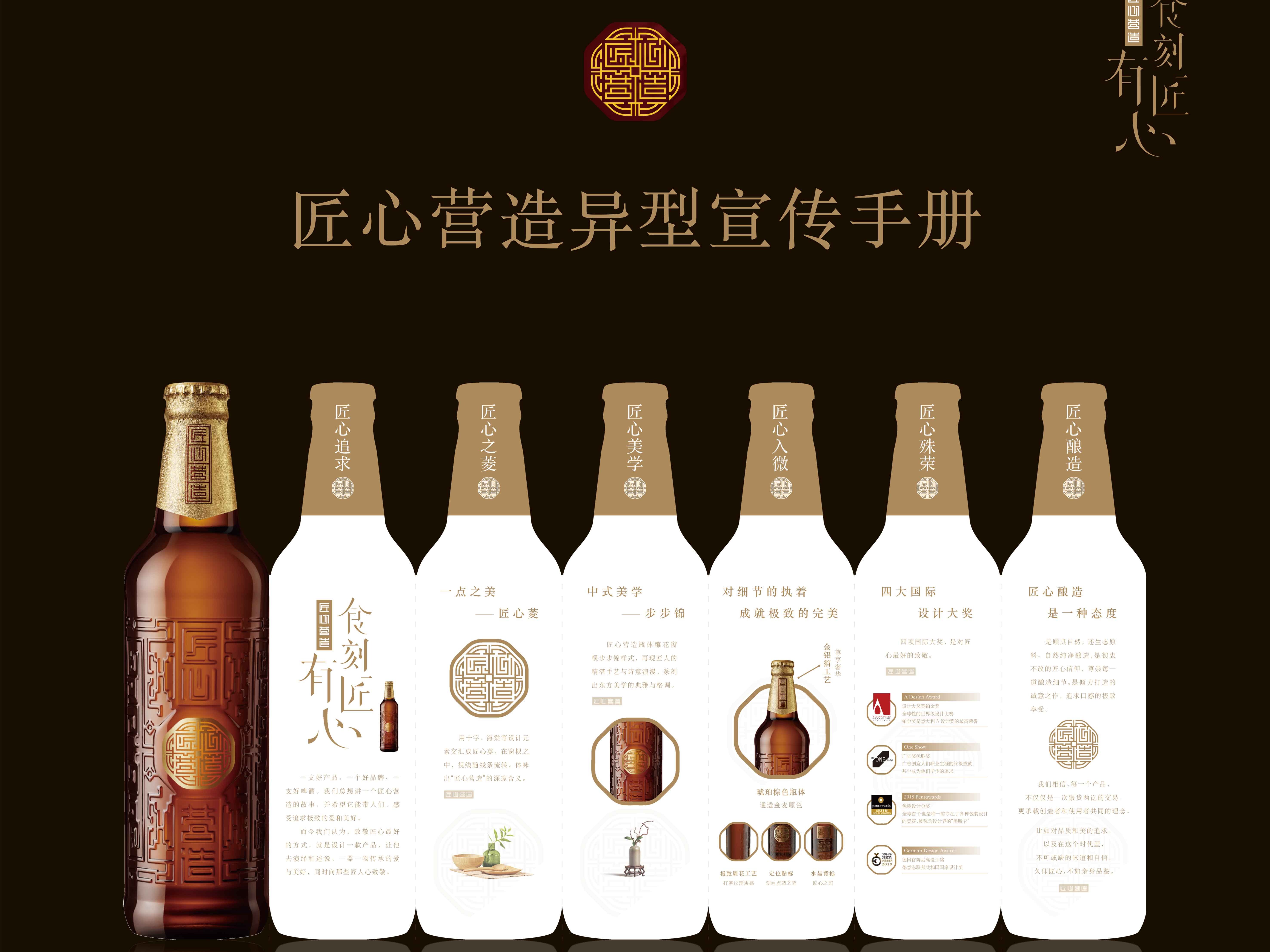 2019第四届宁波餐饮春晚——匠心营造宣传手册、单页_青山屹立唐-站酷ZCOOL