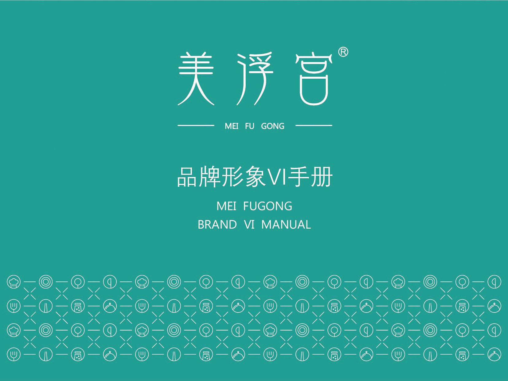 美浮宫VI品牌作品_ONE33-站酷ZCOOL