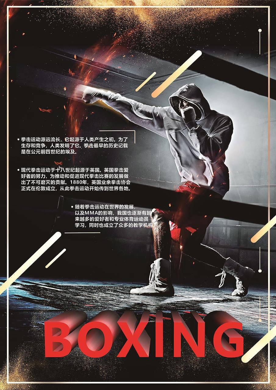 拳击_是Zora啊-站酷ZCOOL