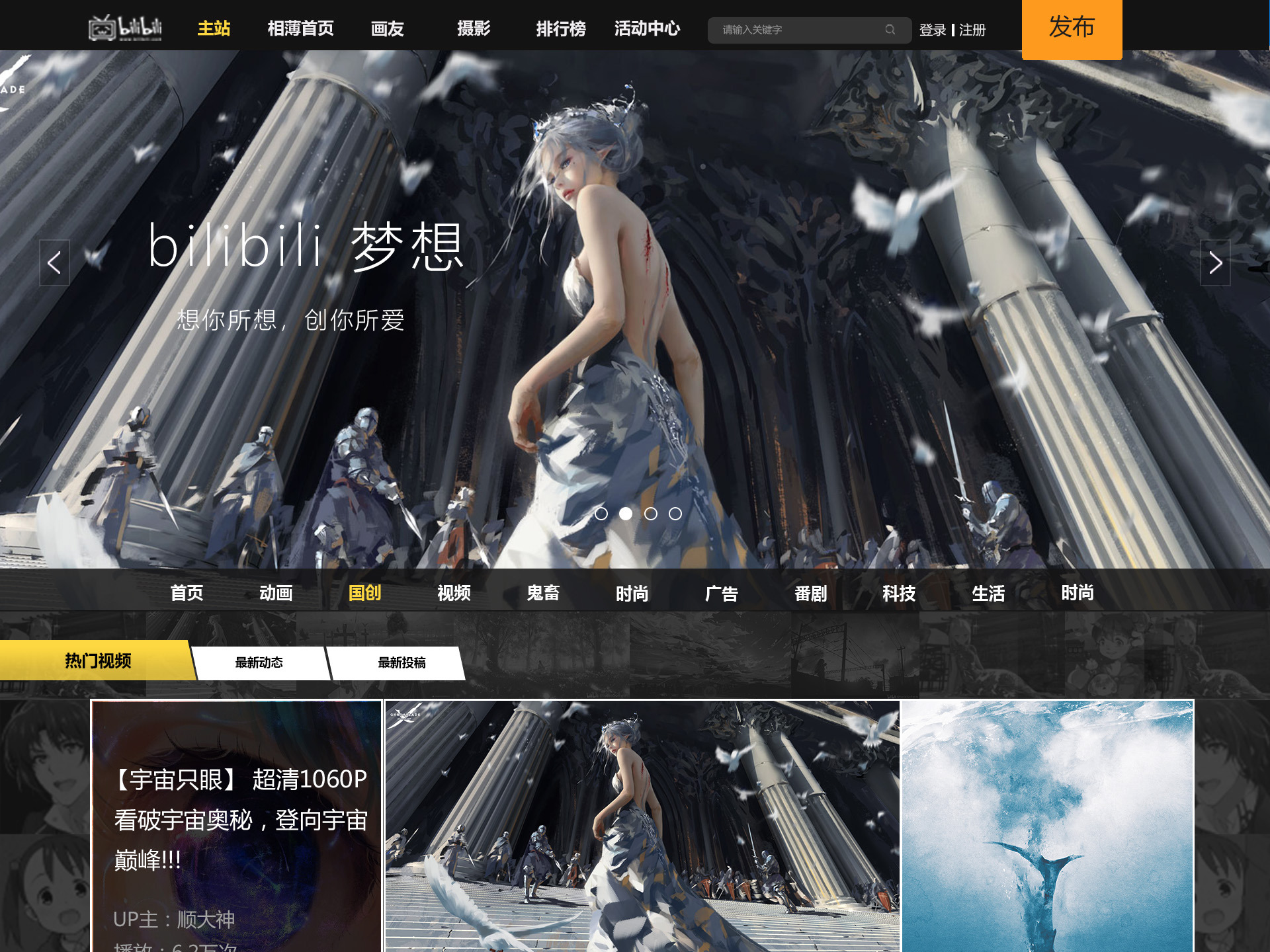 BILIBILI改版_人生路漫漫LS-站酷ZCOOL
