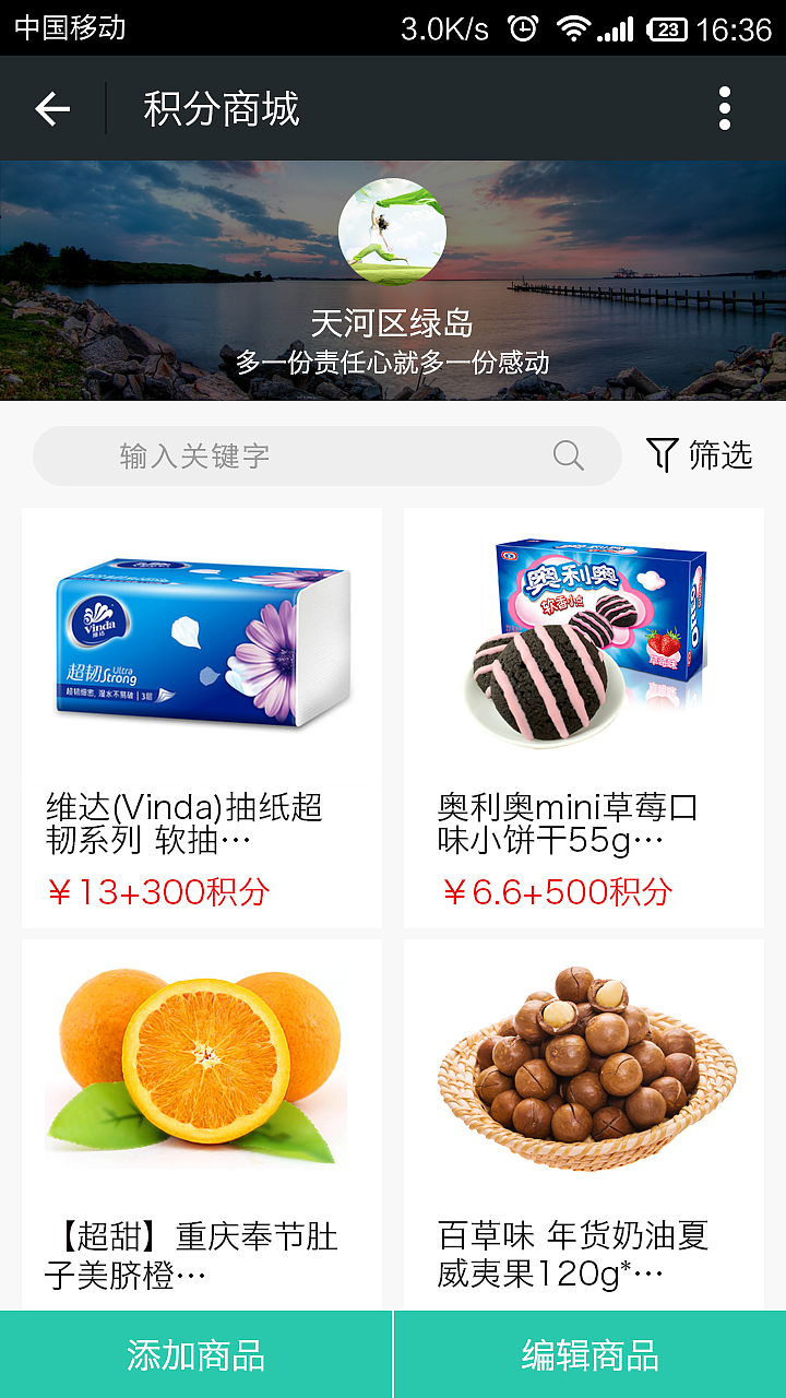 O2O微信商城_oo你是猪吗-站酷ZCOOL