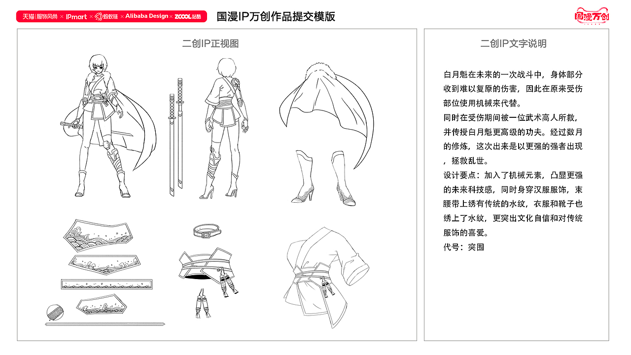 突围-白月魁_KN5花生-站酷ZCOOL