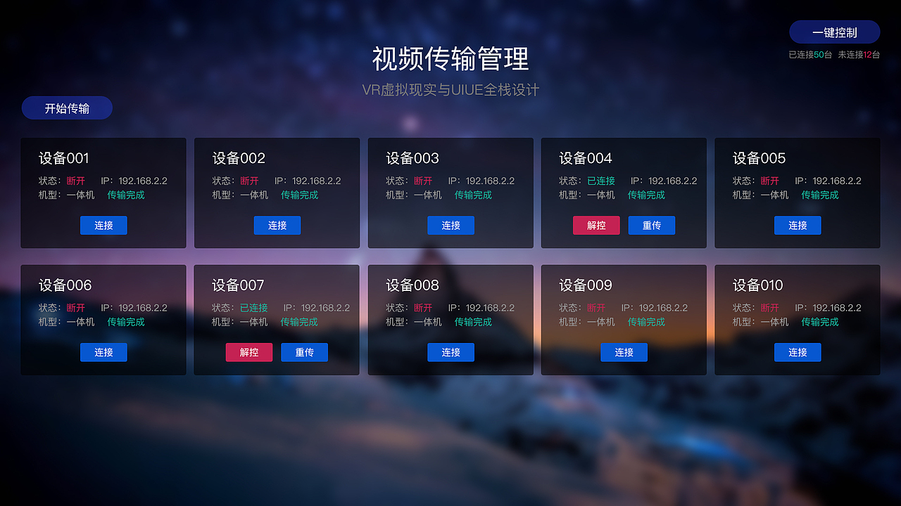 vr一体机ui界面设计_tianxiaoxiao123-站酷ZCOOL