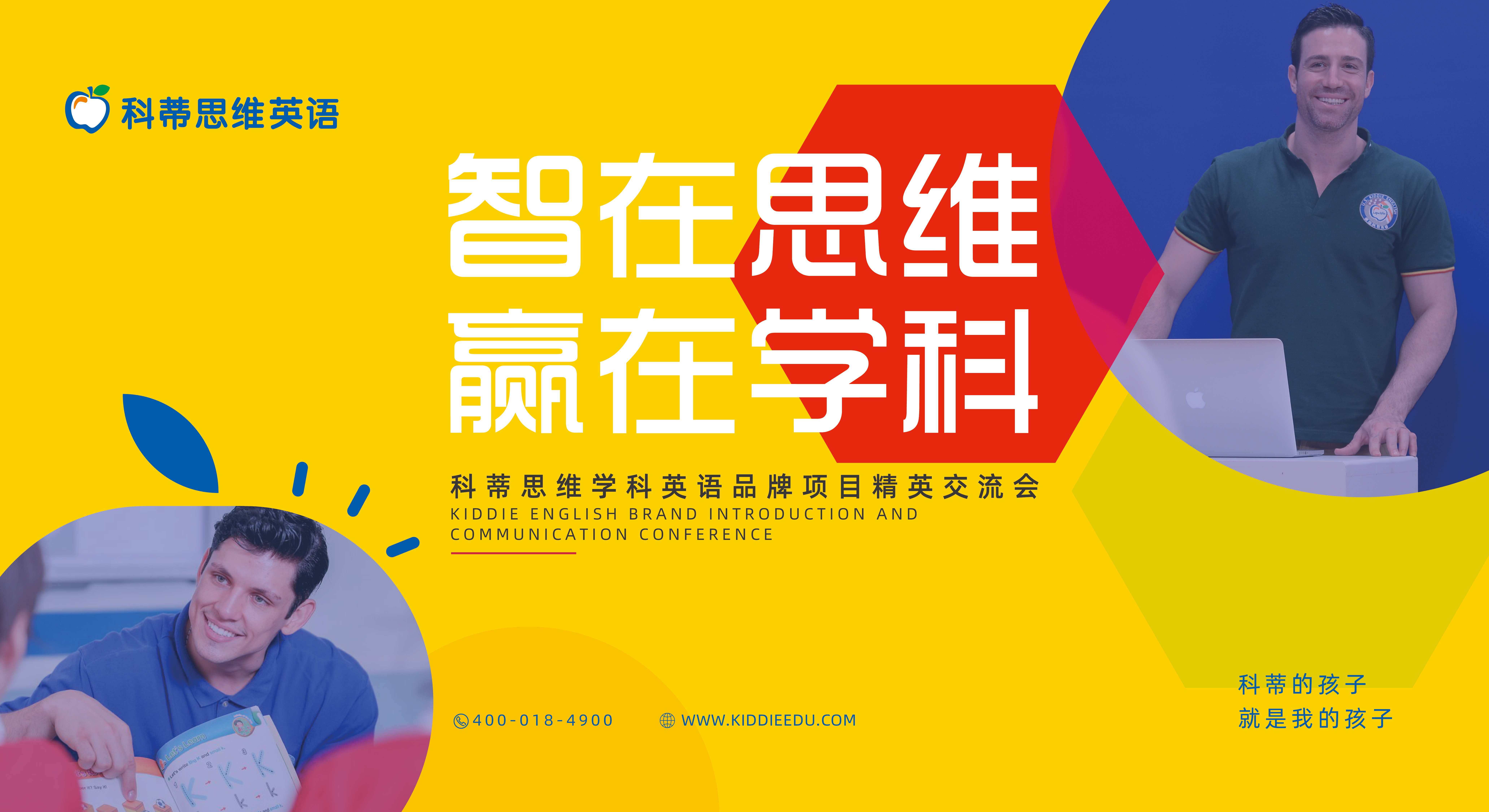 教育品牌平面、折页手册、落地页、海报设计_YG扬戈文化-站酷ZCOOL