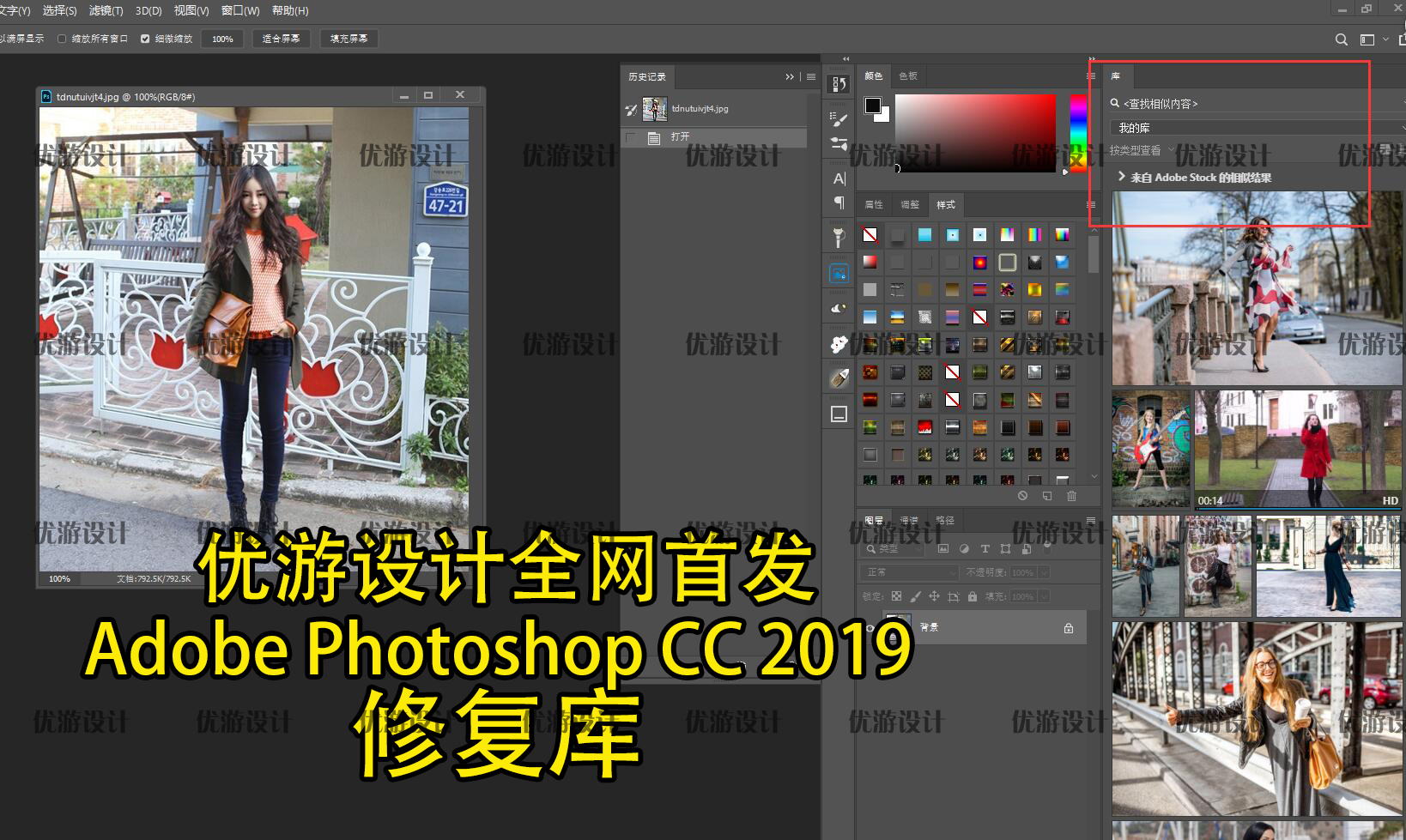 Photoshop CC2019中文PS 2019版库的使用_GraceYo-站酷ZCOOL