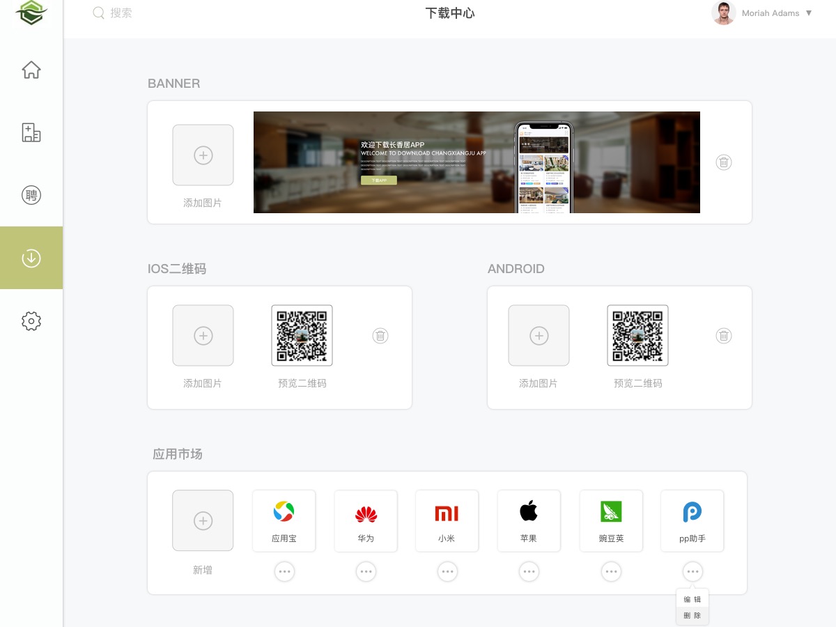 XX平台 后台 UI设计_SimonDesigners-站酷ZCOOL