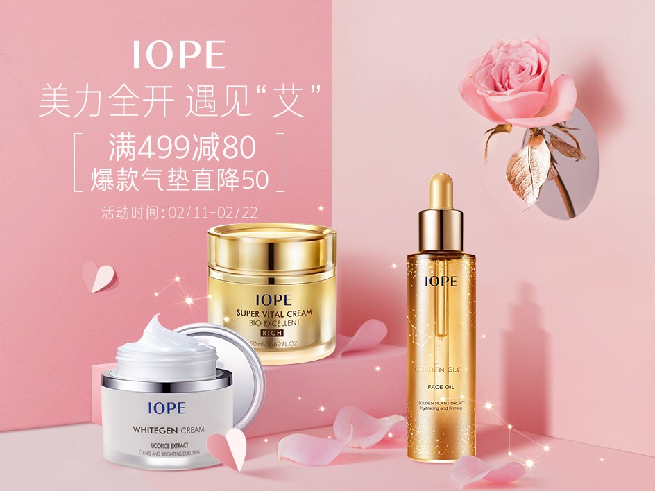 情人节页面-艾诺碧IOPE_七木_Design-站酷ZCOOL