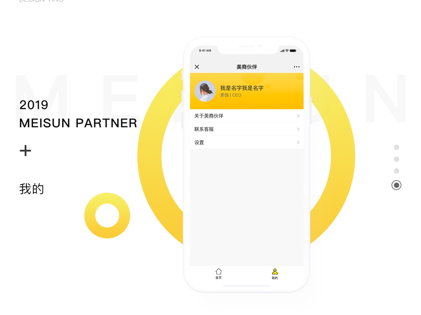 美商伙伴-手机端_婷_TIng-站酷ZCOOL