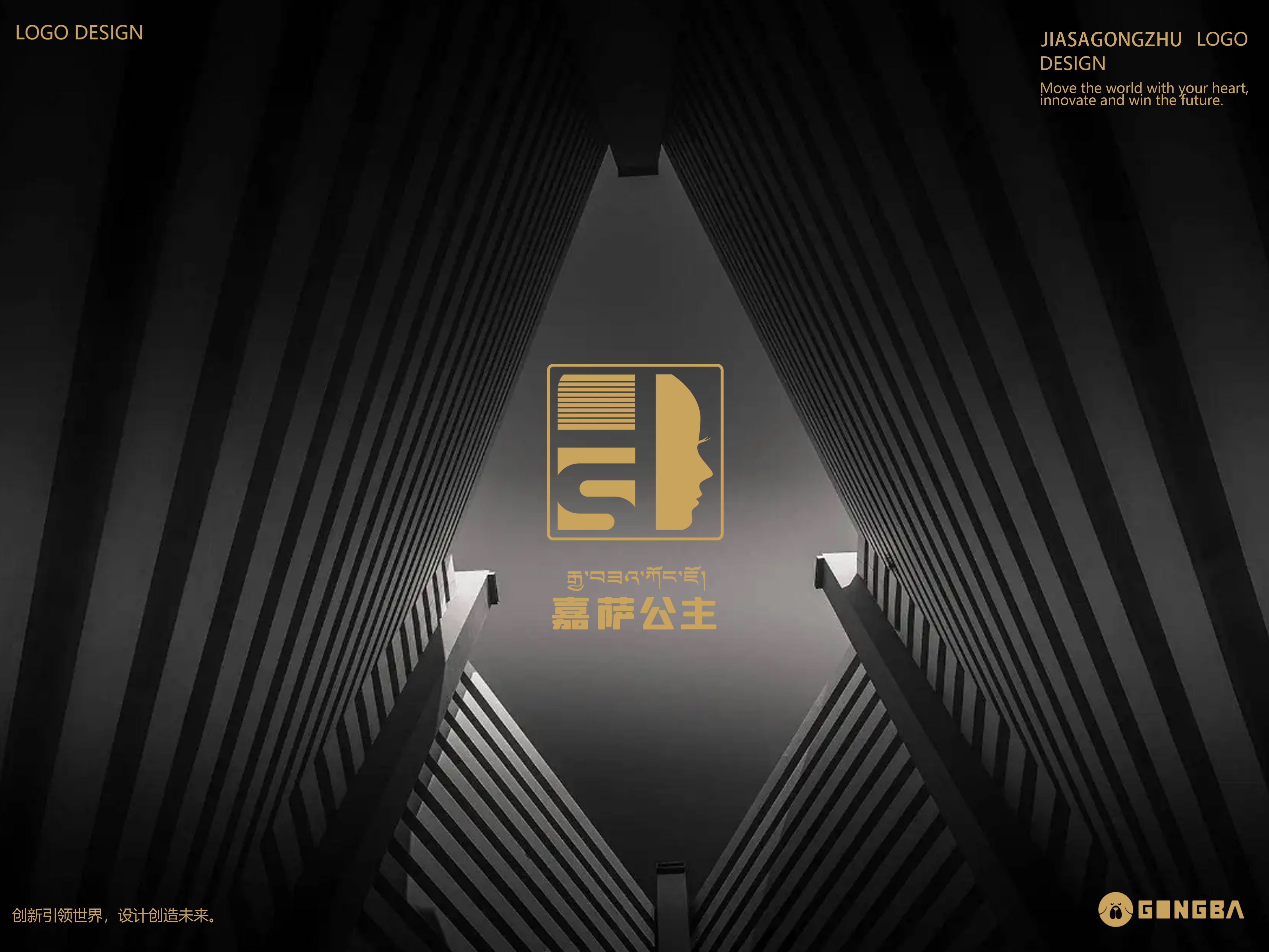 嘉萨公主---logo设计#藏式设计_公巴设计工作室-站酷ZCOOL