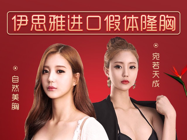 新氧-伊思雅进口假体隆胸_FoxiDEWO-站酷ZCOOL