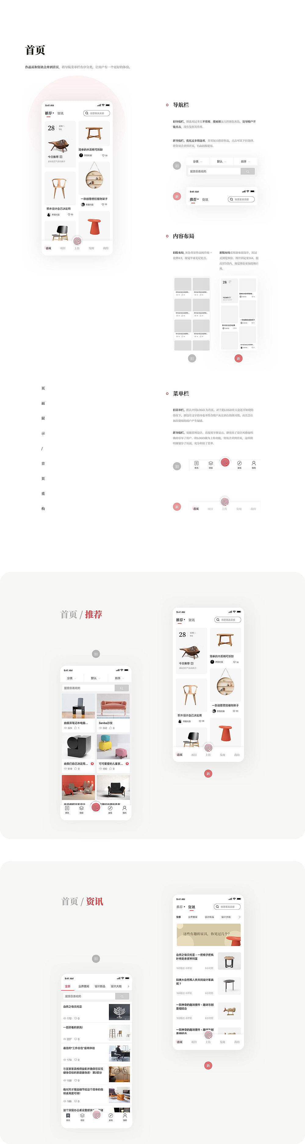 UIUE设计作品精选 | 黑马家族 ⑫|UI|APP界面|黑马青年_原创作品-站酷ZCOOL