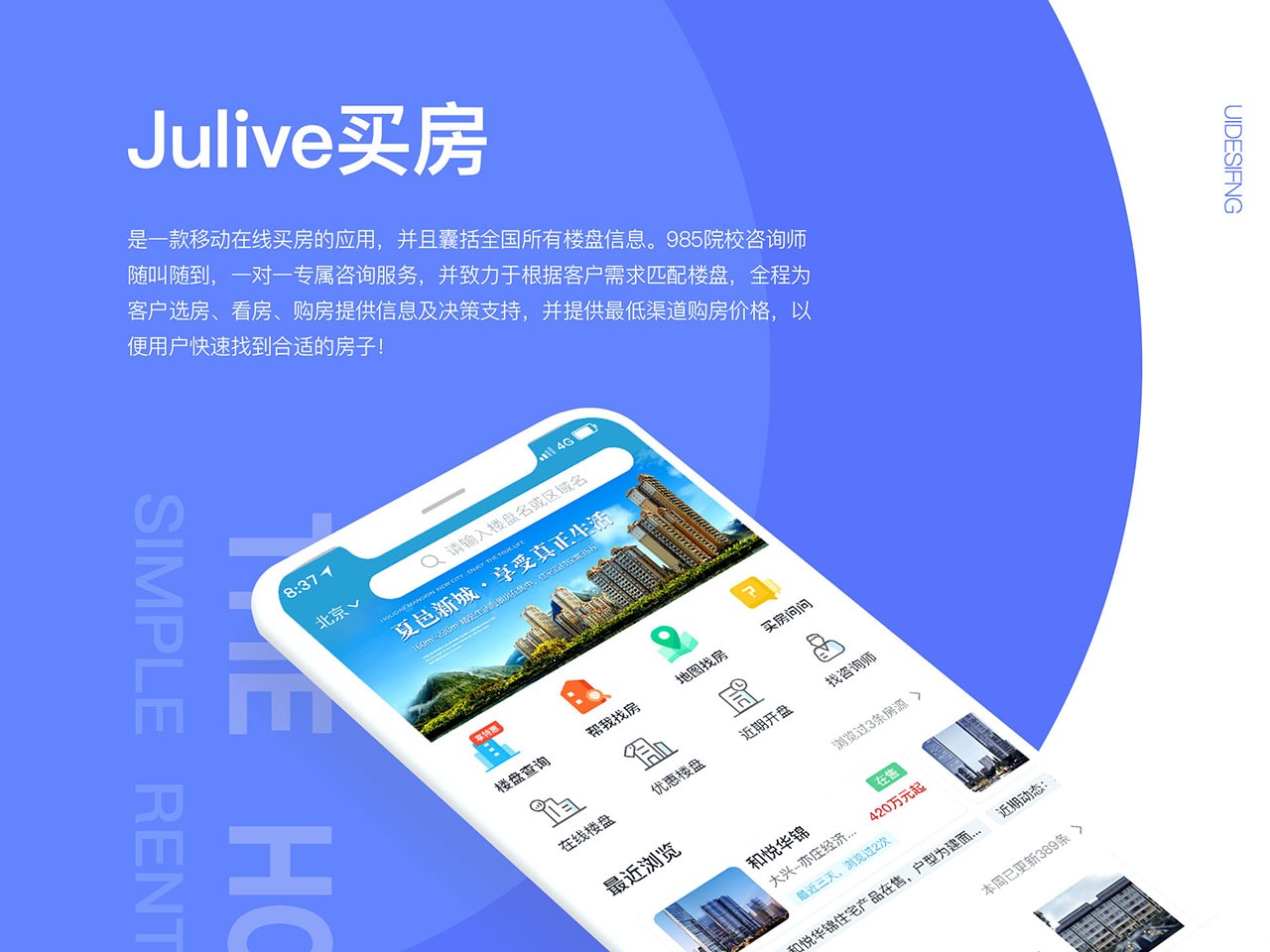 买房APP_t唐果果-站酷ZCOOL