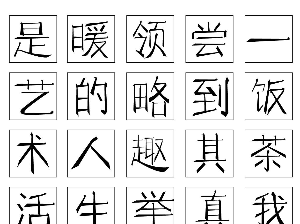 字体_zeng云-站酷ZCOOL