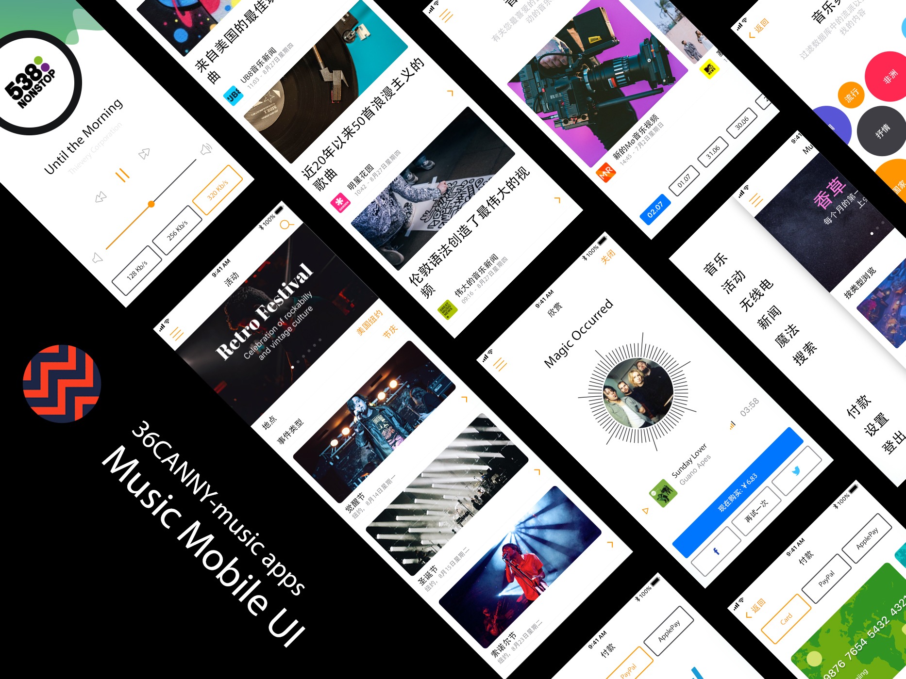 CANNY MUSIC APP_canny菁-站酷ZCOOL