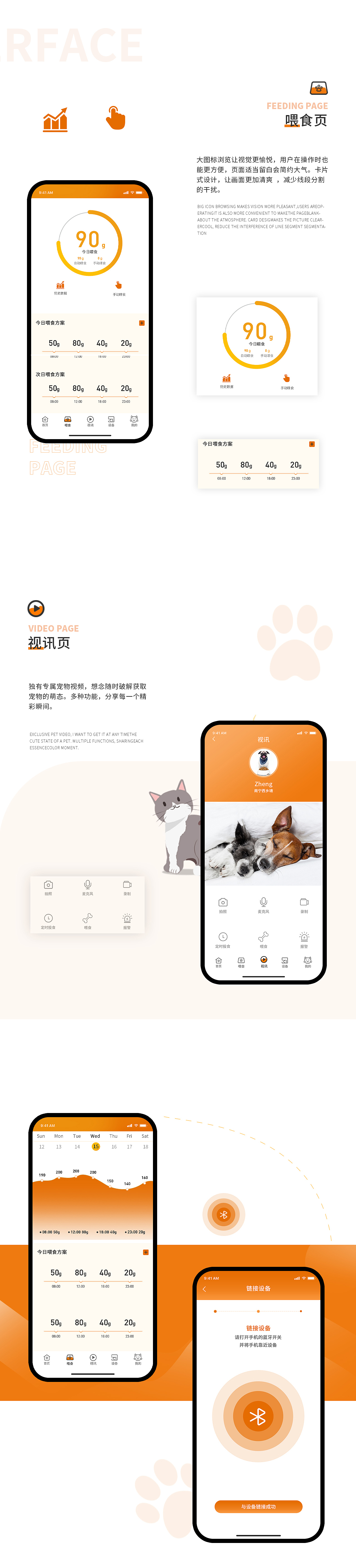 【宠物】APP界面设计/GUI展现/UI界面设计_南都艺设-站酷ZCOOL