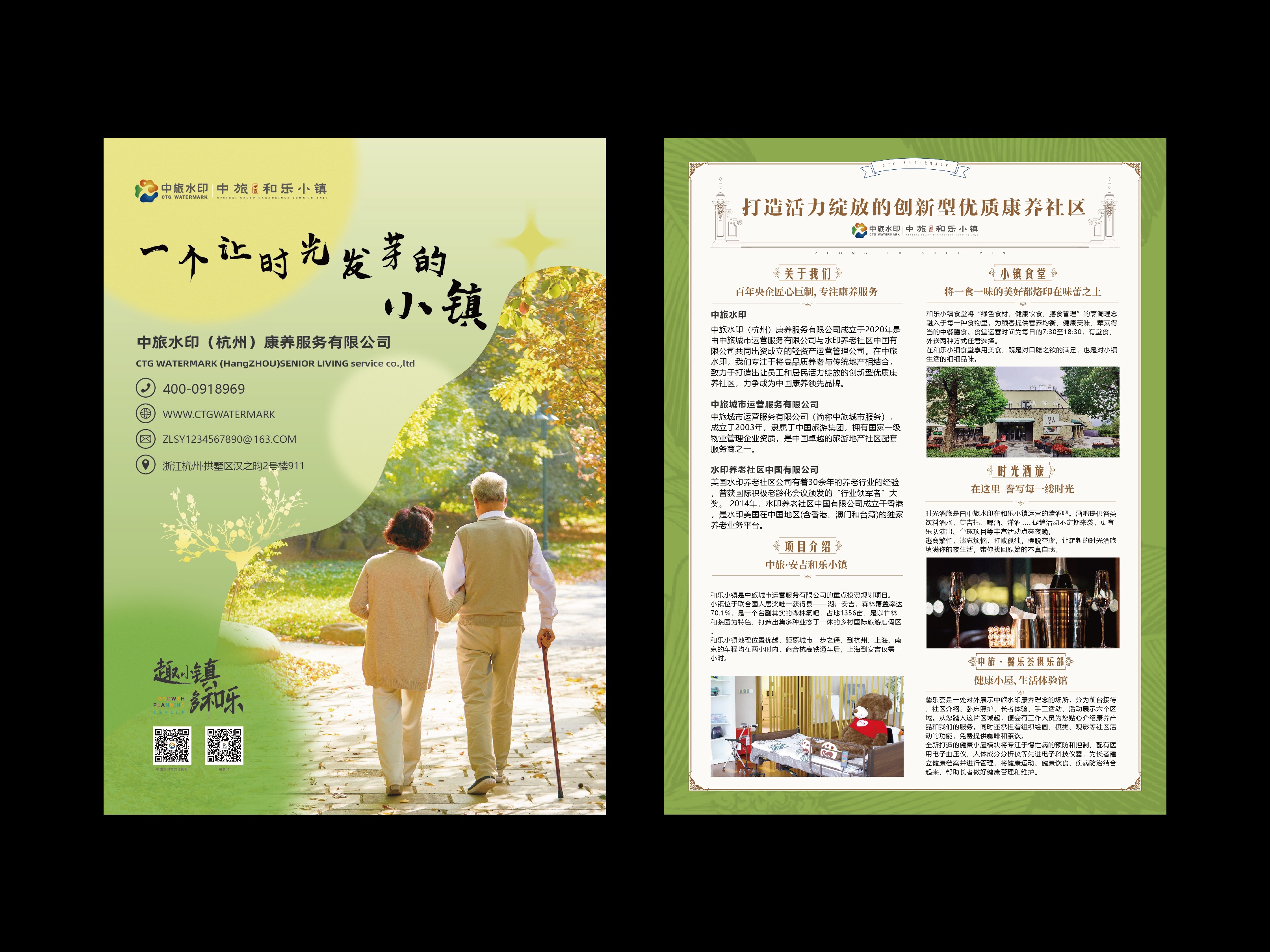 宣传单页与易拉宝_sheep_So-站酷ZCOOL