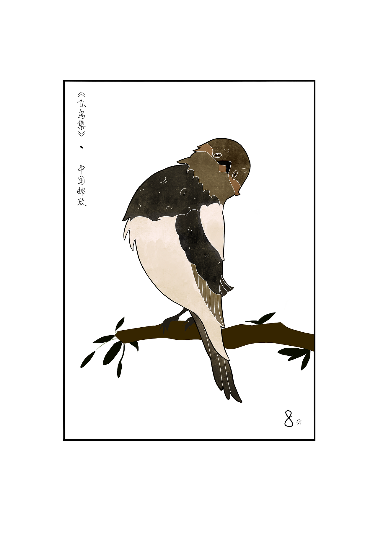 插画练习《飞鸟集》_源熹-站酷ZCOOL