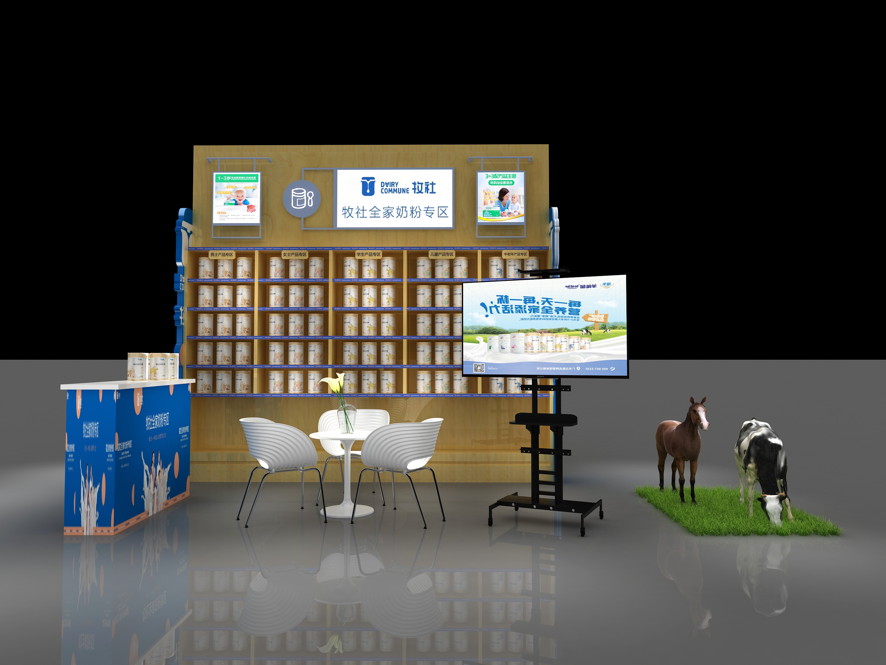 奶粉展台_phsy-站酷ZCOOL