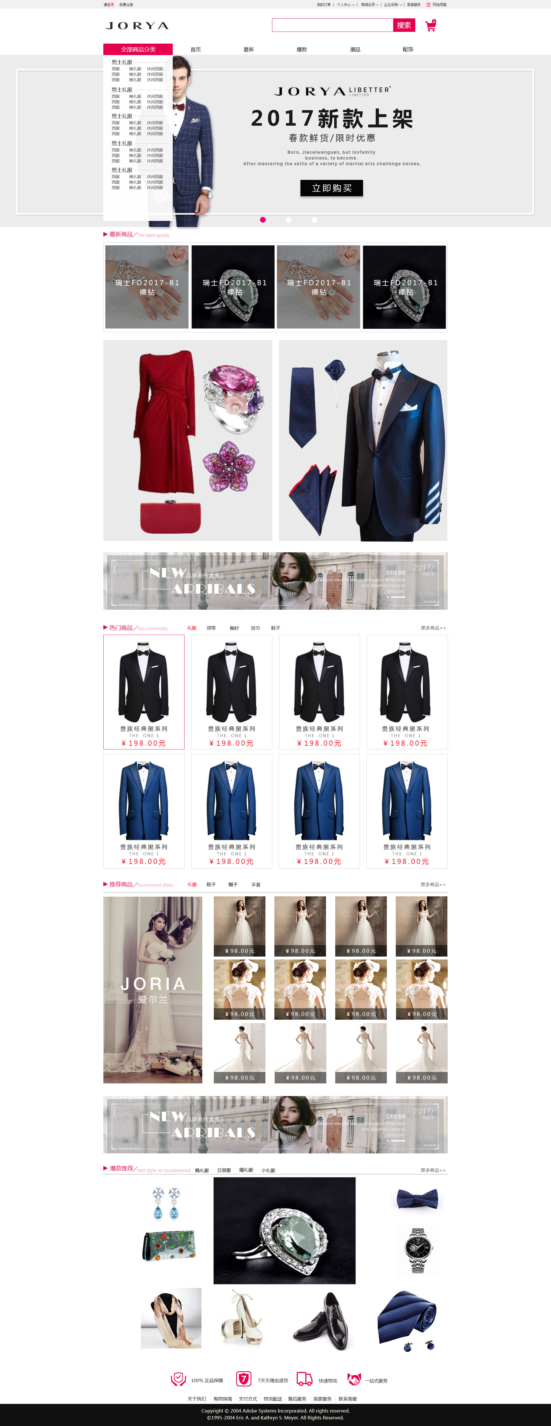 b2c，index_夬者-站酷ZCOOL